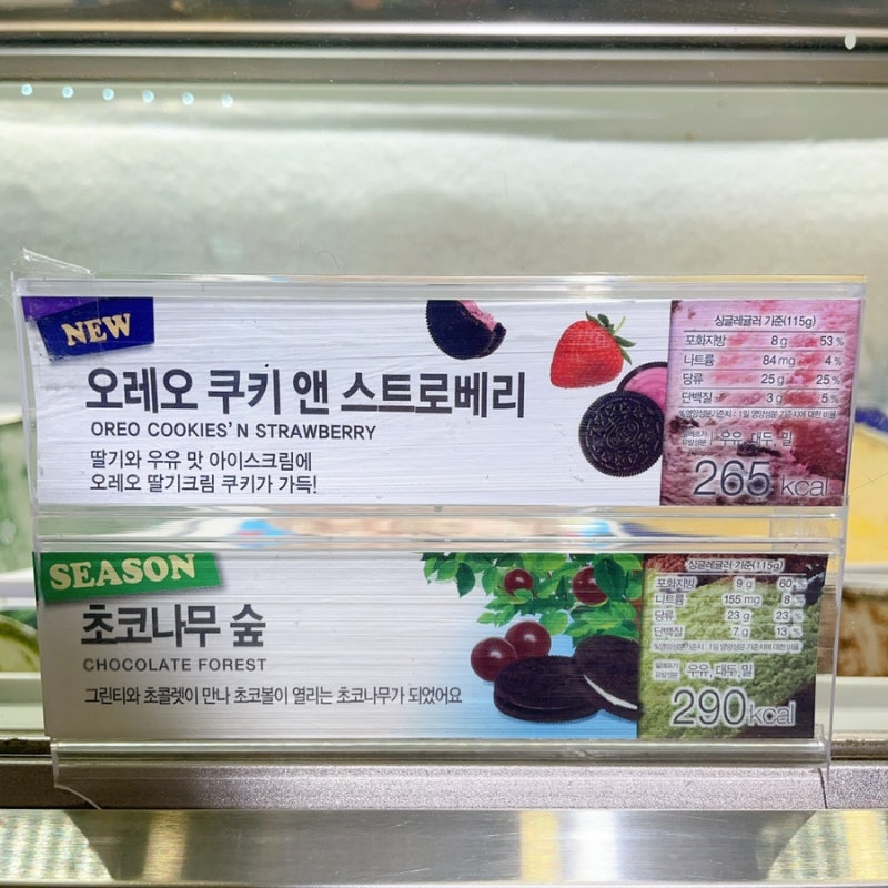 베라 오레오 쿠키 앤 스트로베리 배스킨라빈스 3월 이달의맛 Ft베라 가격인상 네이버 블로그