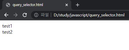 [JavaScript] querySelector() 사용법 : 네이버 블로그