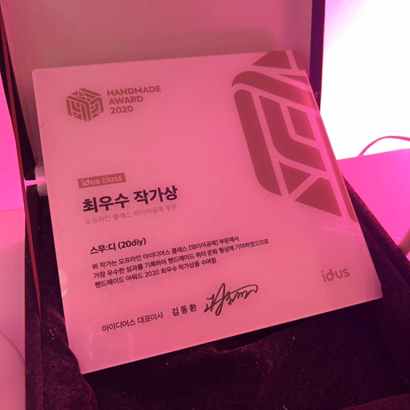 강남 원데이클래스 스무디 공방 네온사인 만들기 네이버 블로그