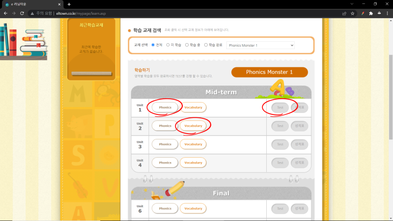 [학습 도구] E-learning town : 네이버 블로그