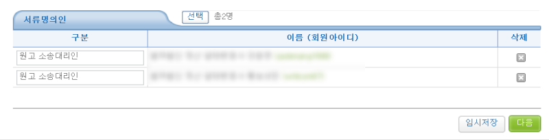 가사 재산명시목록 제출하기필요서류 네이버 블로그