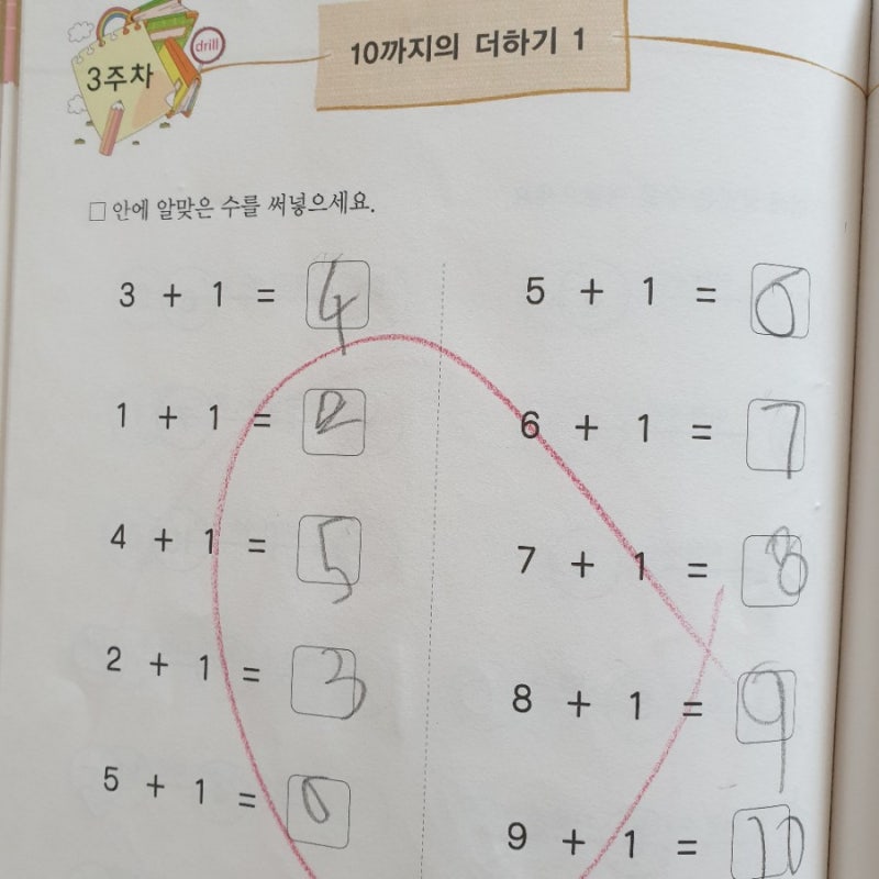 소마셈 K단계 중간리뷰 키즈원리셈 상위권연산960 비교 네이버 블로그