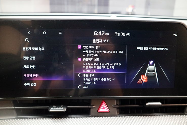 스포티지 드라이브와이즈 ASCC HDA BCW 스마트크루즈 후측방 추가 작업 : 네이버 블로그