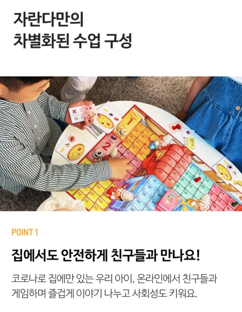 행복한바오밥and자란다 가 만나서 새로운 온라인 보드게임 교육놀이터를 개강한사실 아시나요 네이버 블로그