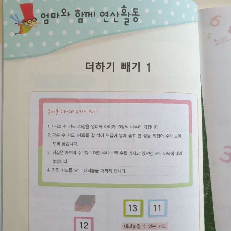 소마셈 K단계 중간리뷰 키즈원리셈 상위권연산960 비교 네이버 블로그
