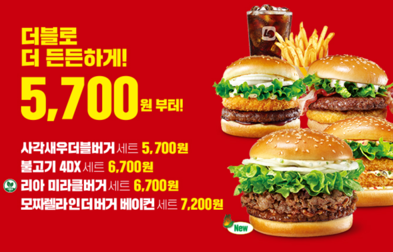 롯데리아 메뉴 가격 총정리 인기 Best 추천 착한점심 네이버 블로그