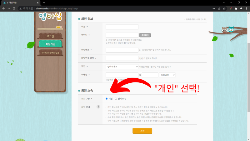 [학습 도구] E-learning town : 네이버 블로그