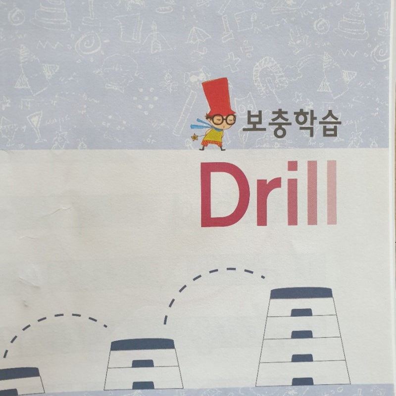 소마셈 K단계 중간리뷰 키즈원리셈 상위권연산960 비교 네이버 블로그