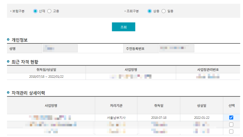 결혼 실업급여 결혼으로 인한 거주지 이전 실업급여 수급방법and 신청서류 완벽정리 네이버 블로그