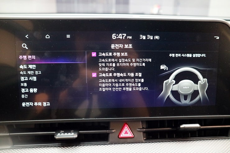 스포티지 드라이브와이즈 ASCC HDA BCW 스마트크루즈 후측방 추가 작업 : 네이버 블로그