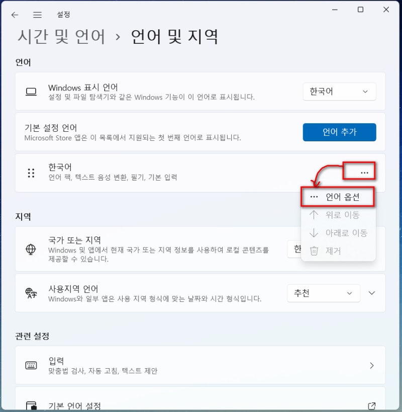 키보드의 오른쪽 Alt Ctrl Shift키 사용설정하기 네이버 블로그