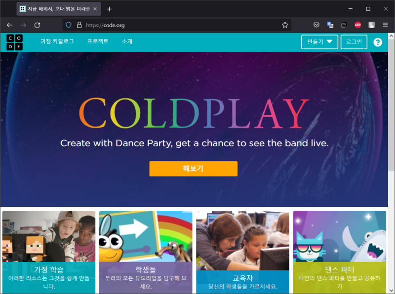 코딩 교육을 위한 스크래치 코딩 엔트리코딩 마인크래프트 코딩 네이버 블로그