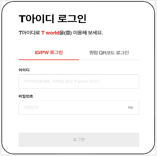 휴대폰 분실신고 5분만에 신고해봐요skt 네이버 블로그