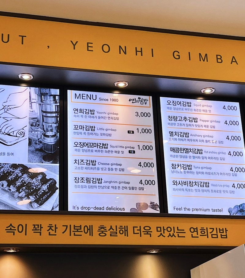 서울 맛집 ‘연희김밥 신촌점 신촌 김밥맛집 신촌 현대백화점 맛집 매운 오징어김밥 네이버 블로그