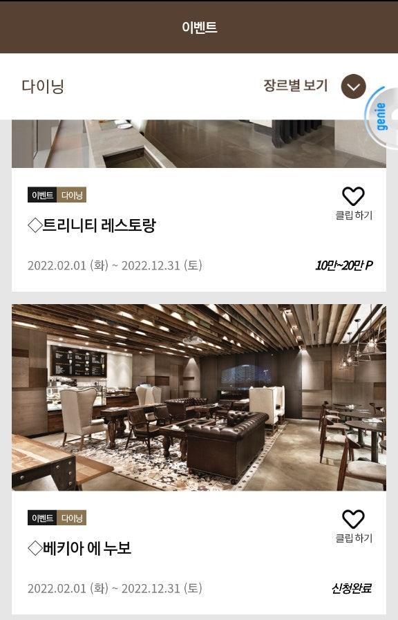 신세계백화점 Vip 프라이빗포인트 베키아에누보 이용하기 네이버 블로그
