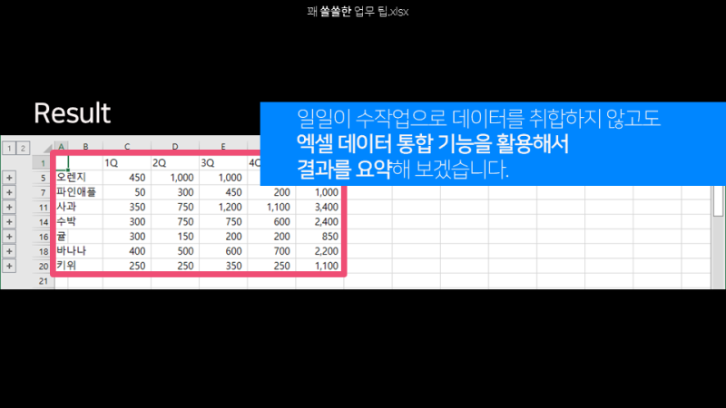 엑셀 여러 문서에 나눠져 있는 데이터 통합하기엑셀 데이터 통합 네이버 블로그
