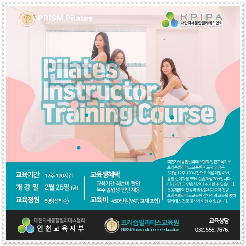 퇴행성관절염 꾸준한 필라테스로 스트레칭을 계양구 필라테스 지도자과정 계산동 재활 필라테스 계산역 오픈 Event 효성동