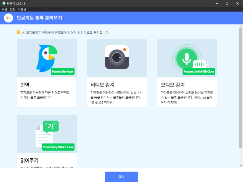 코딩 교육을 위한 스크래치 코딩 엔트리코딩 마인크래프트 코딩 네이버 블로그