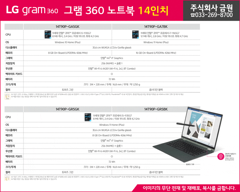 LG 그램 360 노트북 모델명 보는 방법과 16인치 제품 리뷰 : 네이버 블로그