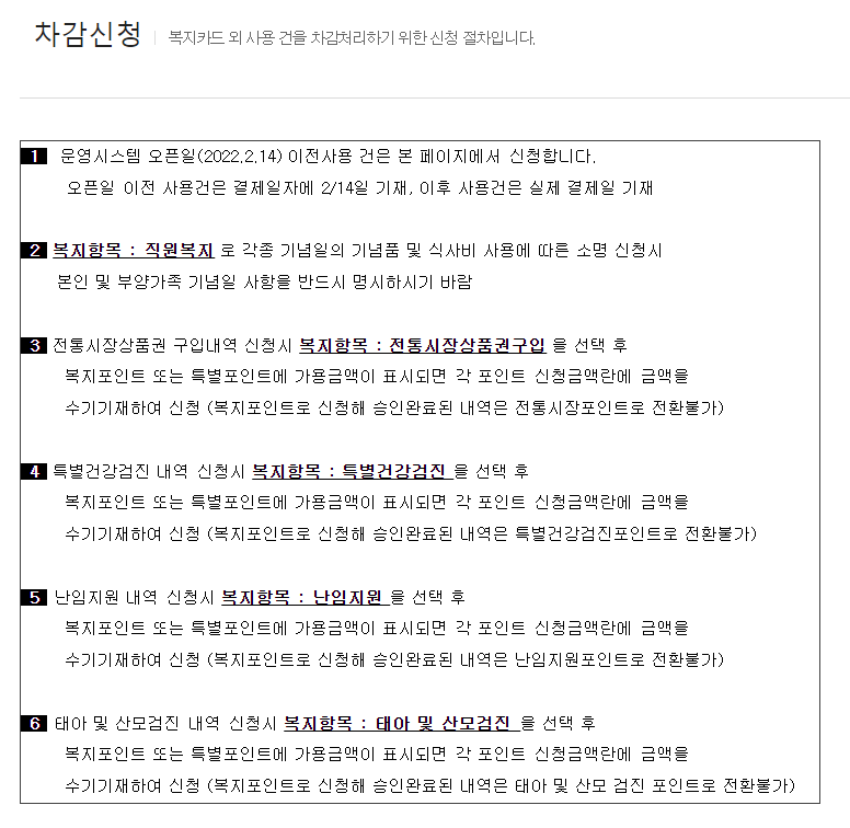 교직원복지 교사 및 공무원을 위한 맞춤형복지복지포인트 신청 및 사용방법 네이버 블로그