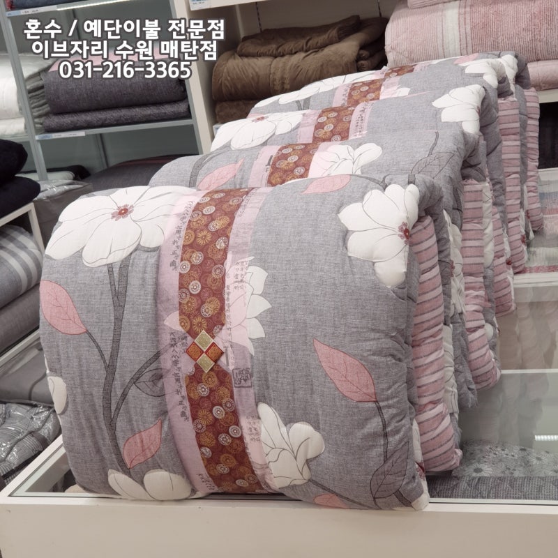 결혼 친척예단 답례이불 이브자리 퓨어 단체이불 예단포장 무료 택배 수원 혼수 예단이불 네이버 블로그