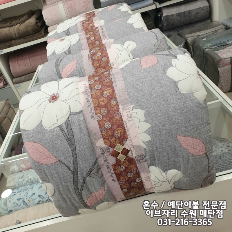결혼 친척예단 답례이불 이브자리 퓨어 단체이불 예단포장 무료 택배 수원 혼수 예단이불 네이버 블로그