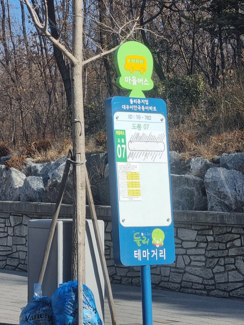아기공룡 둘리박물관 도봉구 쌍문동 둘리뮤지엄예약and주차 네이버 블로그