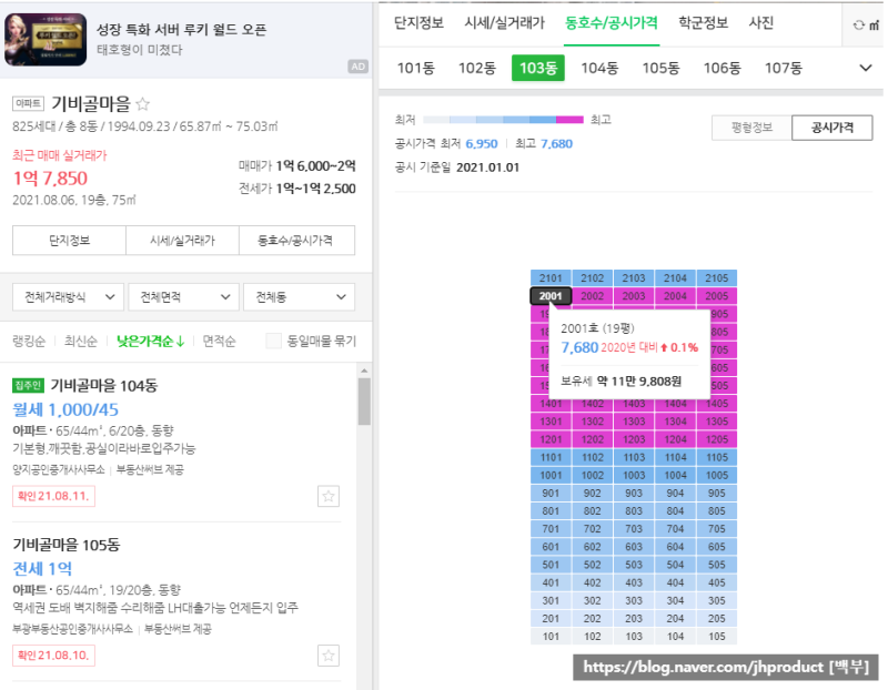 기비골마을 대지지분이 넓은 공시지가 1억 이하 최고의 투자처1 네이버 블로그