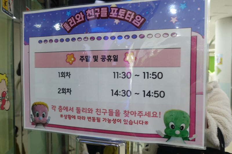 아기공룡 둘리박물관 도봉구 쌍문동 둘리뮤지엄예약and주차 네이버 블로그