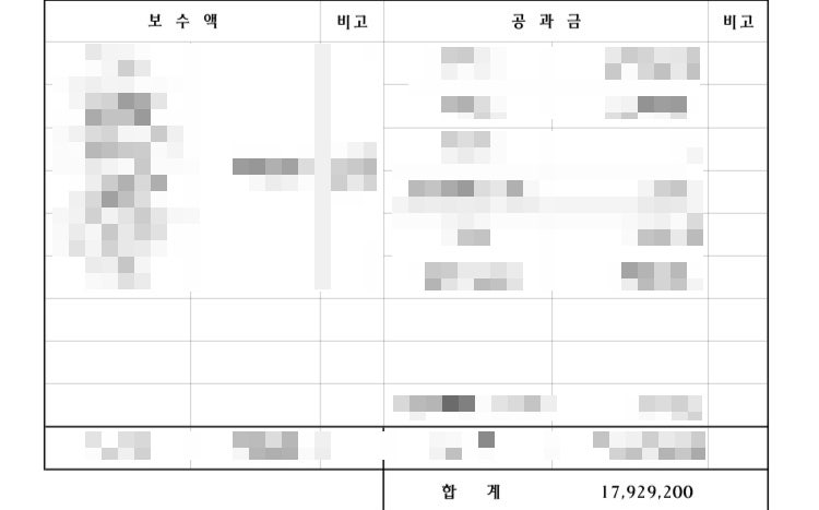 30대 내집마련 4 법무사 견적 비교은행vs부동산vs법무통 네이버 블로그