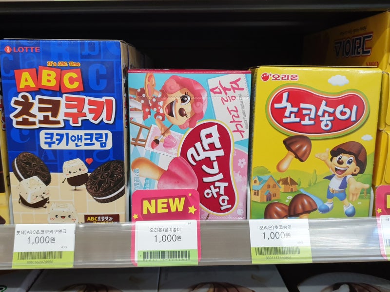 딸기송이 내돈내산 후기 Cu 편의점신상 과자 오리온 봄을 그리다 딸기맛 초코송이 네이버 블로그