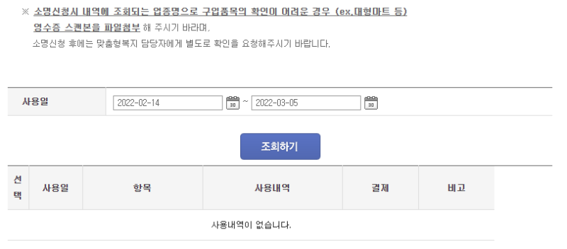 교직원복지 교사 및 공무원을 위한 맞춤형복지복지포인트 신청 및 사용방법 네이버 블로그