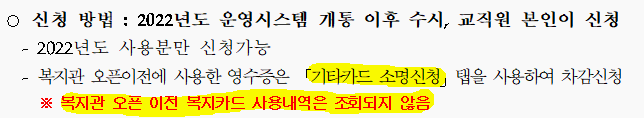 교직원복지 교사 및 공무원을 위한 맞춤형복지복지포인트 신청 및 사용방법 네이버 블로그