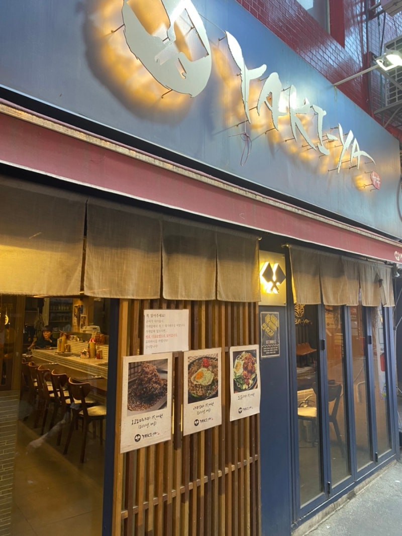 부산 서면역 이자카야 야키야 Yaki Ya 철판요리 전문점 부산에서 즐기는 일본 감성 오코노미야끼 맛집 서면