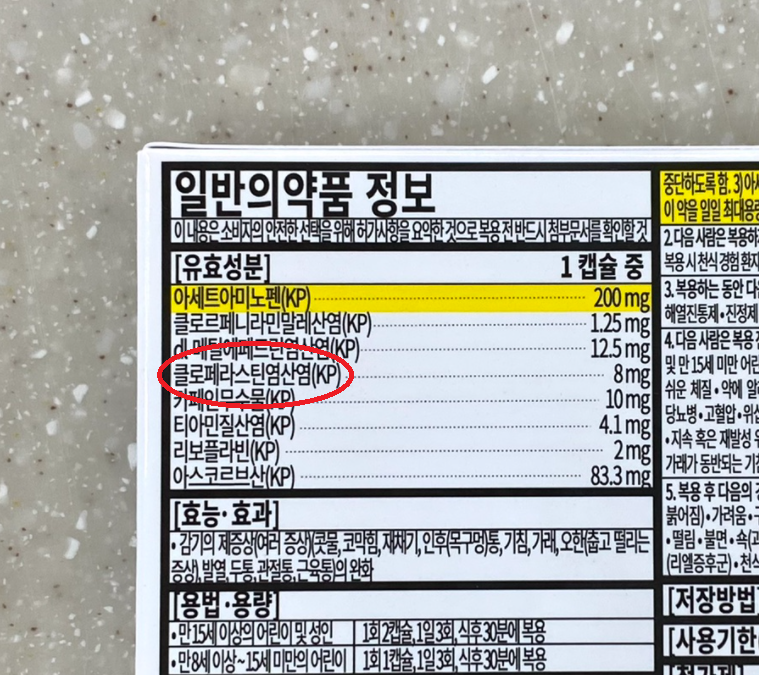 프리비투스현탁액 레보클로페라스틴 진해제 네이버 블로그