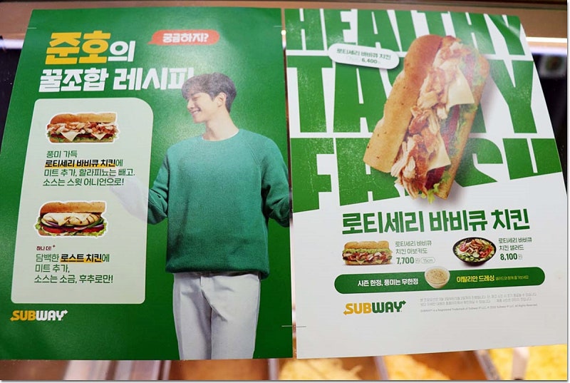 서브웨이 로티세리 바비큐치킨 꿀조합 소스 써브웨이 네이버 블로그