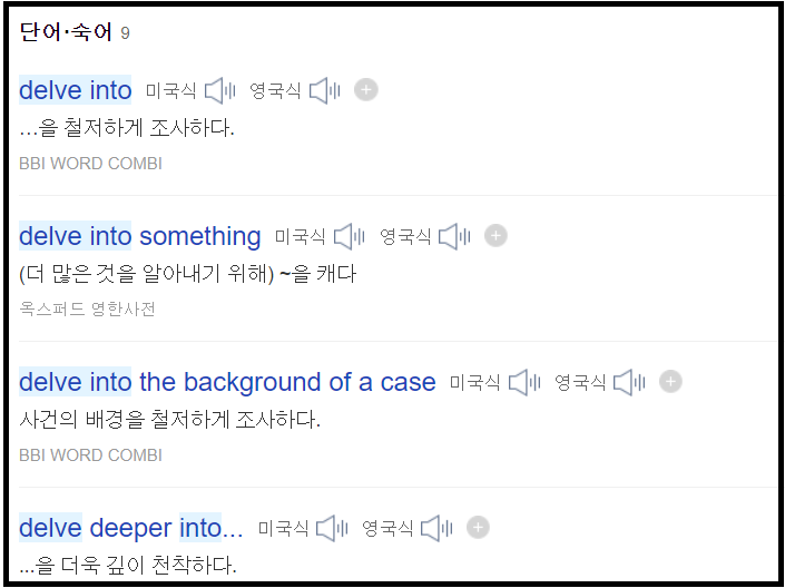 영어저금통 ::: 45. delve into 뜻 : 네이버 블로그