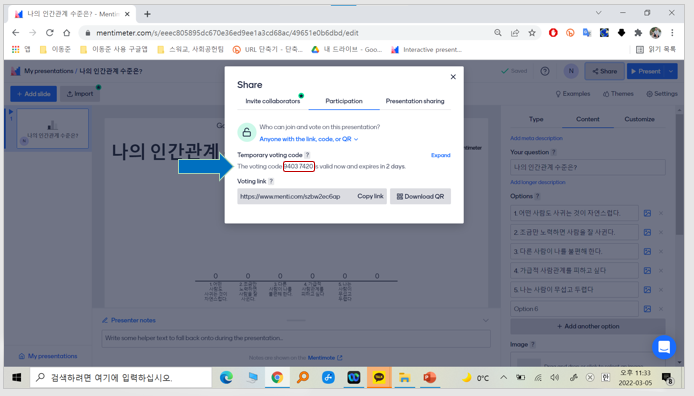 효과적인 강의교수법, menti 닷컴 사용하기 : 네이버 블로그