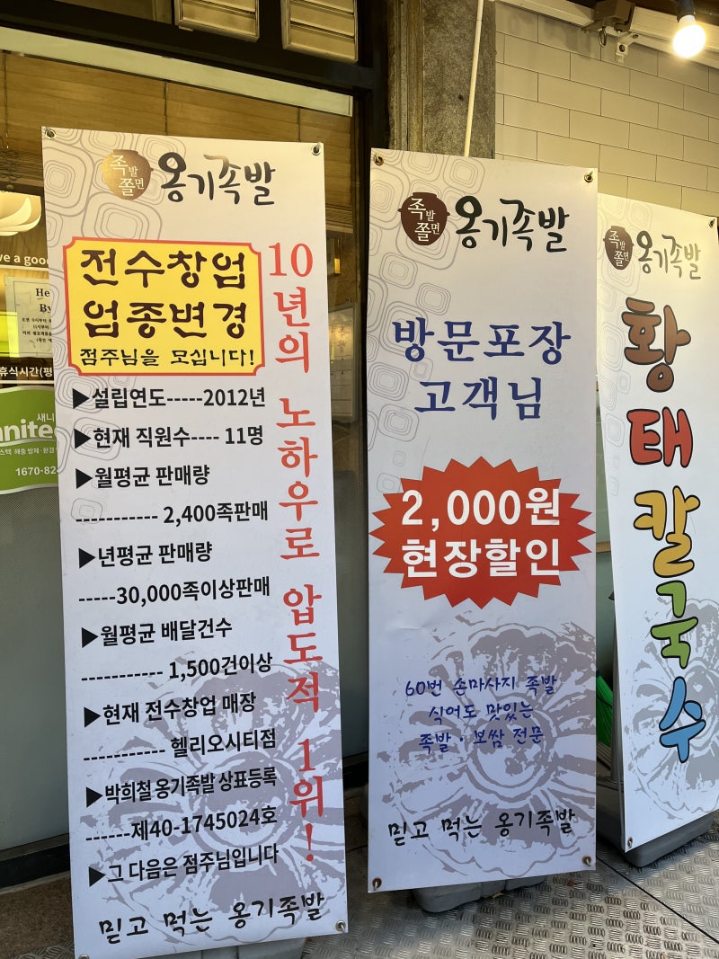 옹기족발 기억에남는 일원동 족발 맛집 네이버 블로그