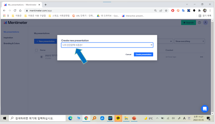 효과적인 강의교수법, menti 닷컴 사용하기 : 네이버 블로그