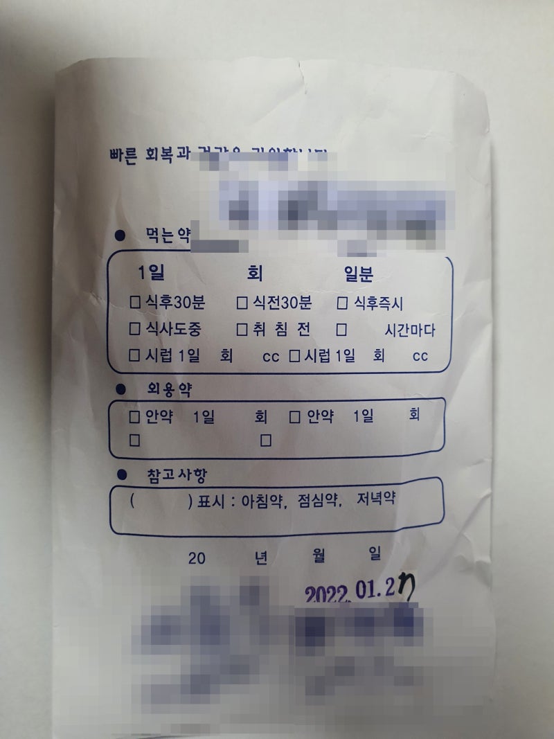 약사가 알려주는 조제약 유통기한 처방약 유통기한 제조약 유통기한 약국약 유통기한 네이버 블로그