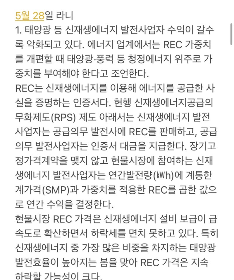 취준tip한전 전기직 직무면접 준비방법and기출추가 네이버 블로그