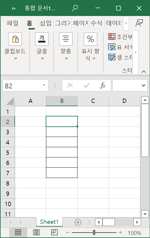 엑셀 드롭다운 목록에 자동 색상 적용하는 방법 네이버 블로그