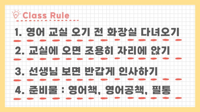 영어전담 해내다 영어교실 첫 만남 프로젝트 2 두 번째 영어 수업 수업후기 네이버 블로그