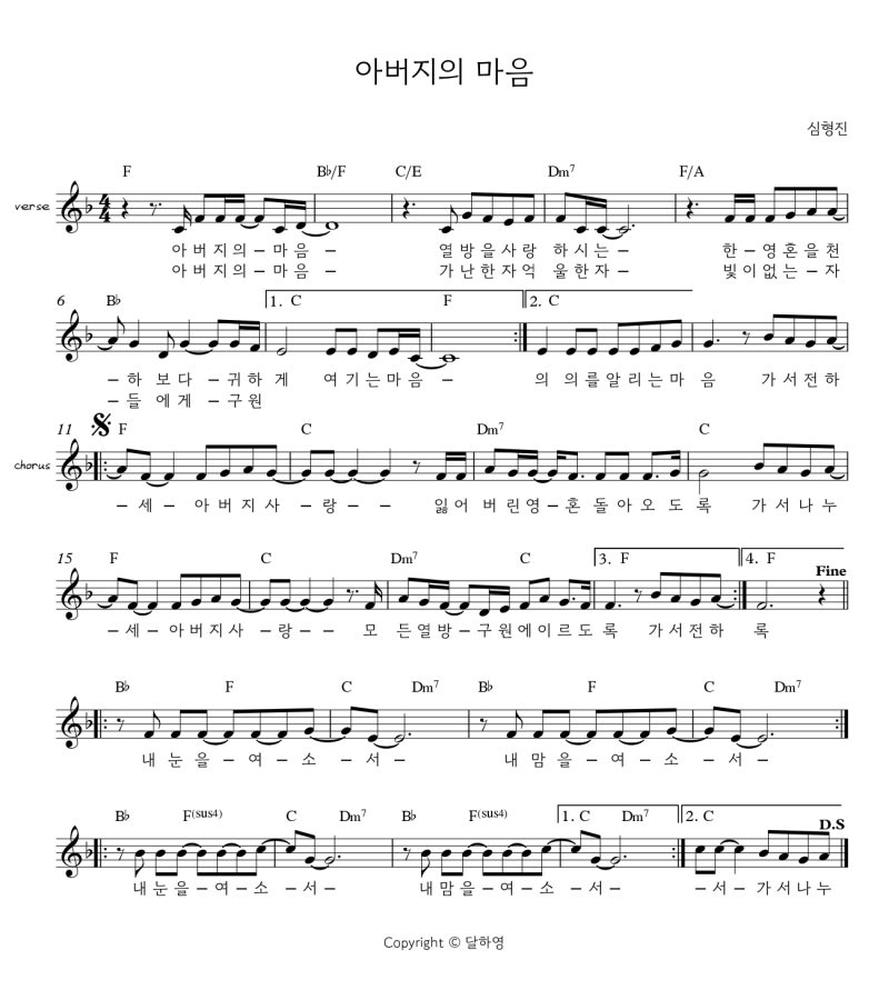 아버지의 마음Ab, G, F, E 악보/가사 : 네이버 블로그