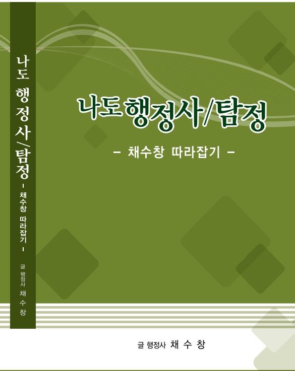 행정사 자격증 시험 면제서류 접수 임박 네이버 블로그
