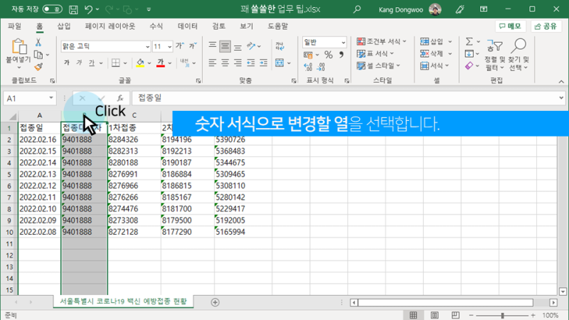 엑셀 텍스트로 입력된 숫자를 숫자 서식으로 변환텍스크마법사 수식 표시 네이버 블로그