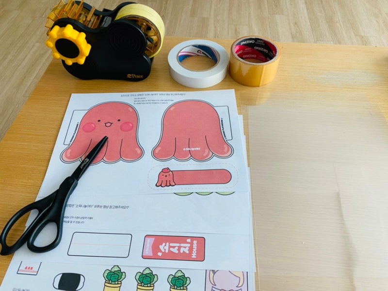 소시지 하우스 스퀴시북 만들기 소워니놀이터 도안 없음 네이버 블로그