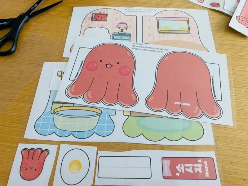 소시지 하우스 스퀴시북 만들기 소워니놀이터 도안 없음 네이버 블로그