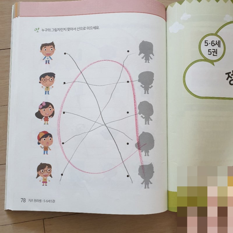 소마셈 K단계 중간리뷰 키즈원리셈 상위권연산960 비교 네이버 블로그